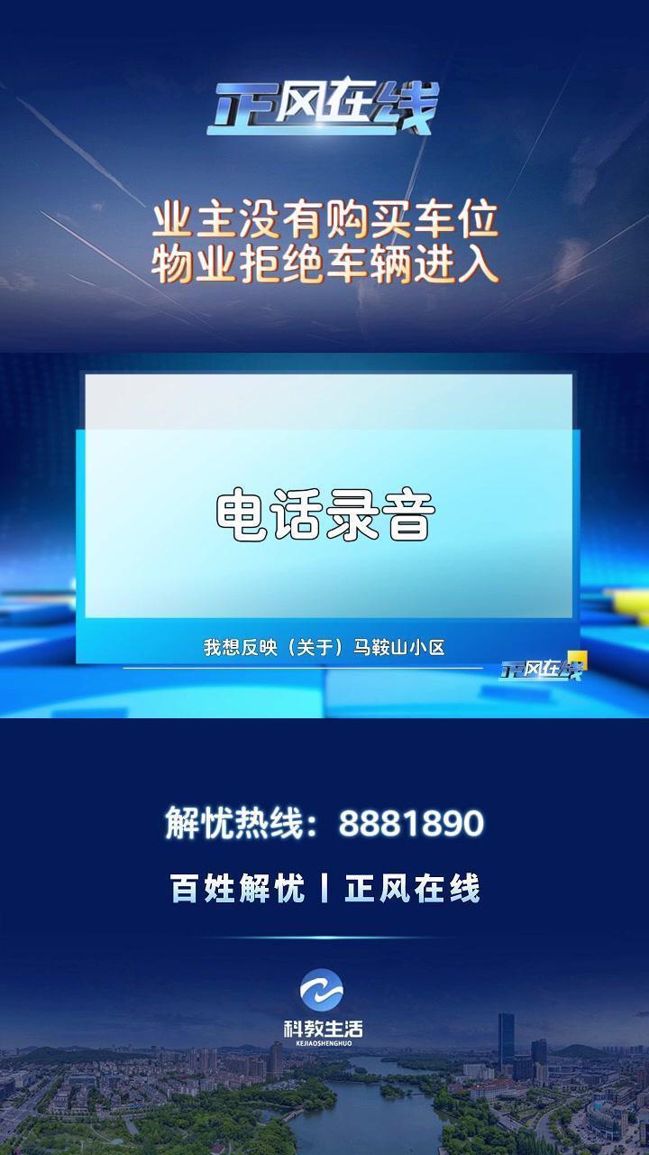 《正风在线》今日上线:市住房和城乡建设局