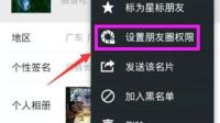 微信上的这个开关一定要关闭, 防诈骗还能保护隐私!