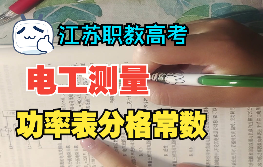 功率表分格常数 电压 电流 量程选择