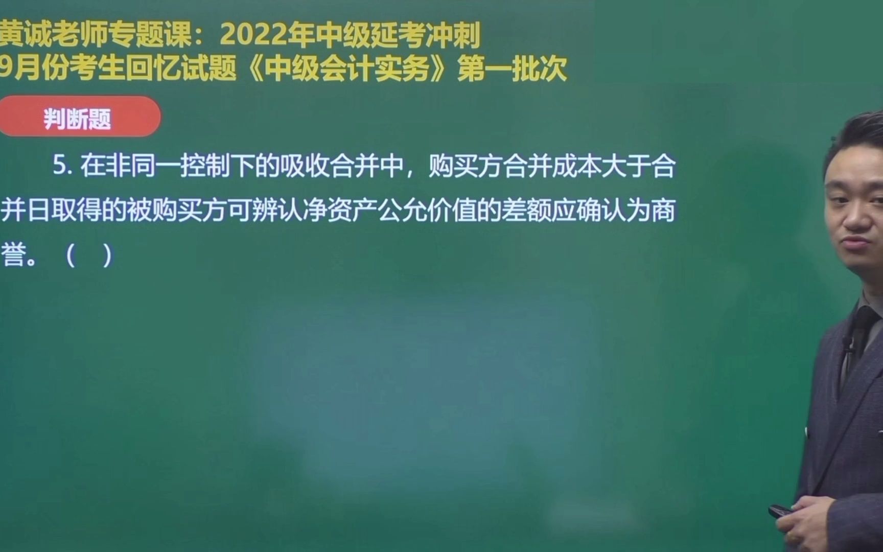 2022中级会计延考冲刺《中级会计实务》试卷一 判断题