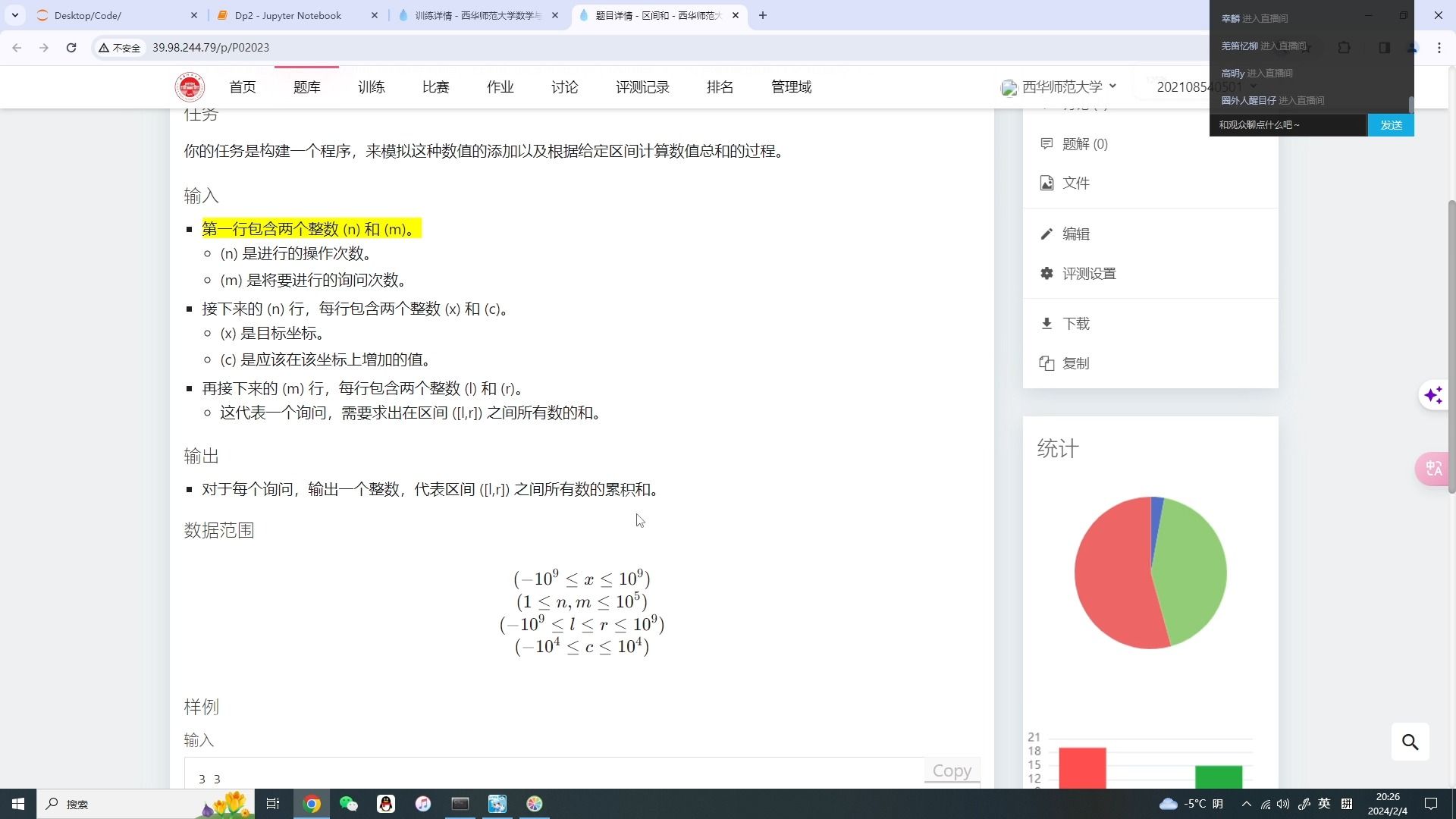 【基础算法11】离散化 2月4日