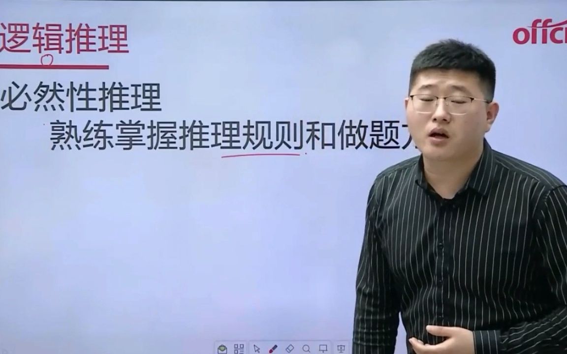 【突破行测瓶颈】行测逻辑推理提升技巧