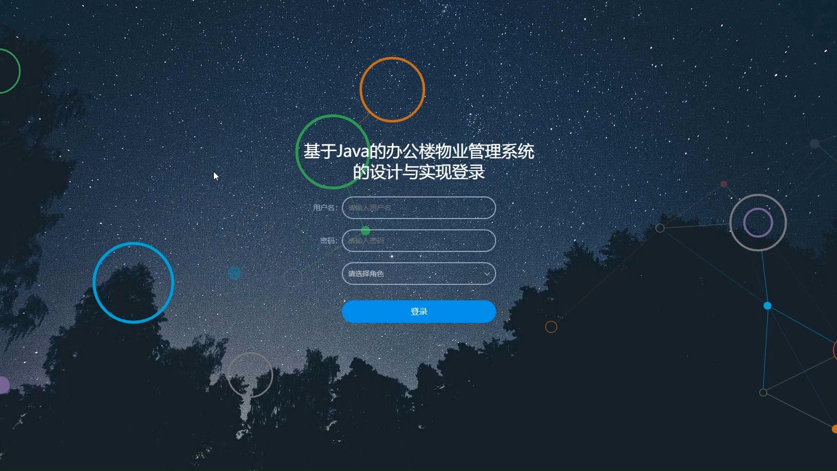 2025最新计算机毕业设计基于Java的办公楼物业管理系统(源码+系统+...