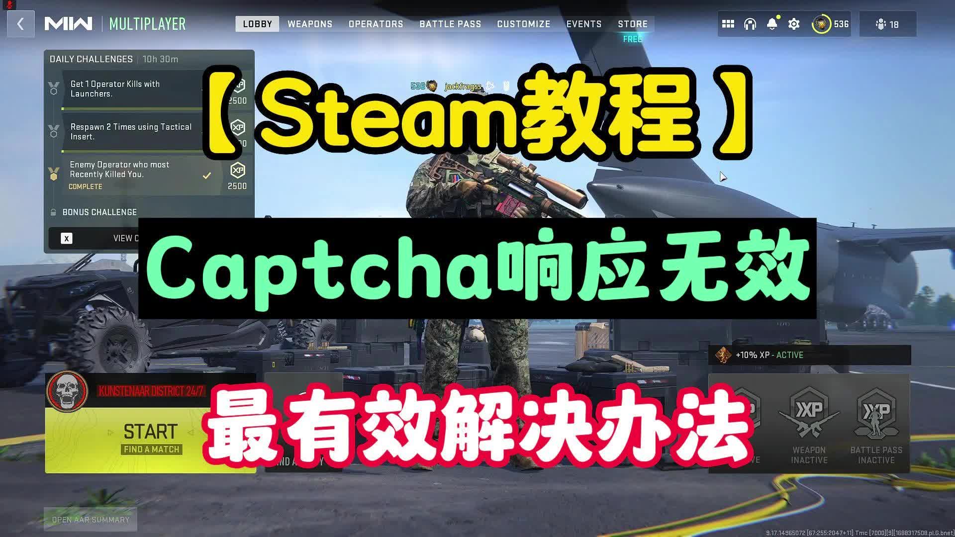 【详细攻略】Captcha响应无效问题 最简单的解决方法!