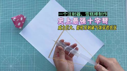 教你简单几步制作史上最强十弩制作简单威力大能轻易刺破气球穿透纸张