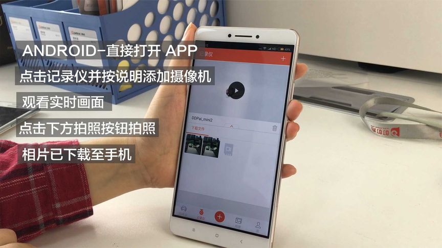 2017盯盯拍行车记录仪APP操作教程