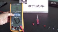 漳州威华电子带USB自动量程万用表WH5000操作演示