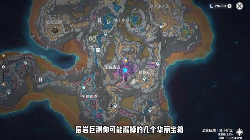 原神层岩巨渊 你可能漏掉的华丽宝箱