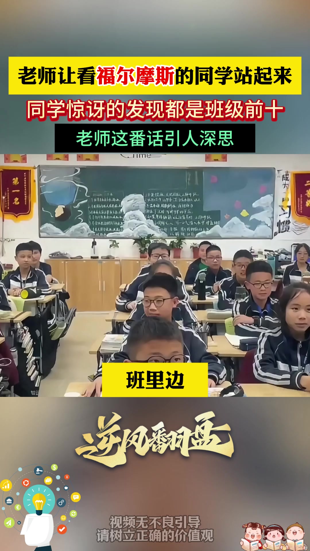 逻辑思维是一切学科的基础 ,你就把它送给孩子,保证他放下手机放下...