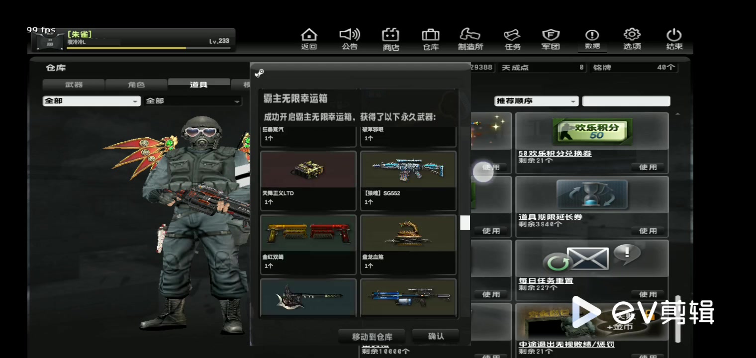 【CSOL】抽奖模拟器手机版