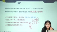 四大直播系列之审计经典案例 --- 德勤(下)