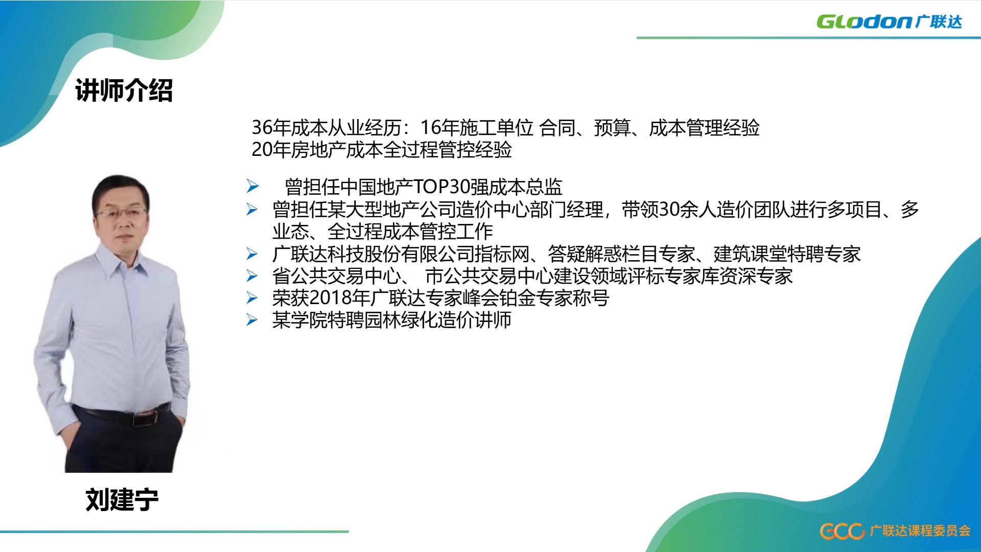 手把手带你学习园林绿化预算
