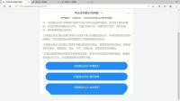 全国高校毕业生毕业去向登记与网上签约平台操作流程(高职扩招毕业生)