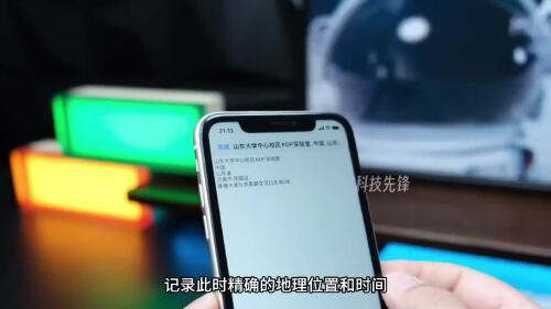 316.手机定位技巧分享:充电时自动追踪位置