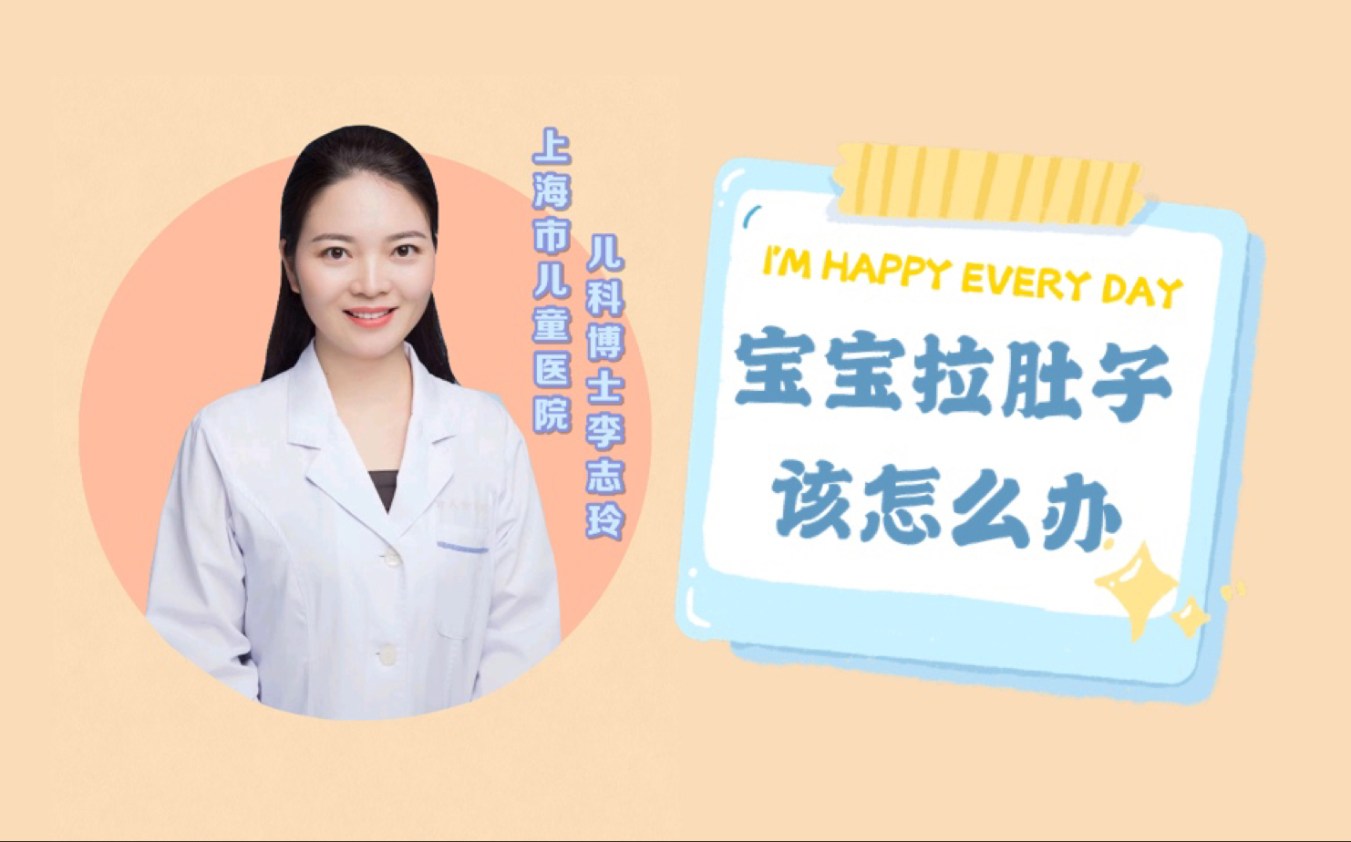 宝宝拉肚子了该怎么办