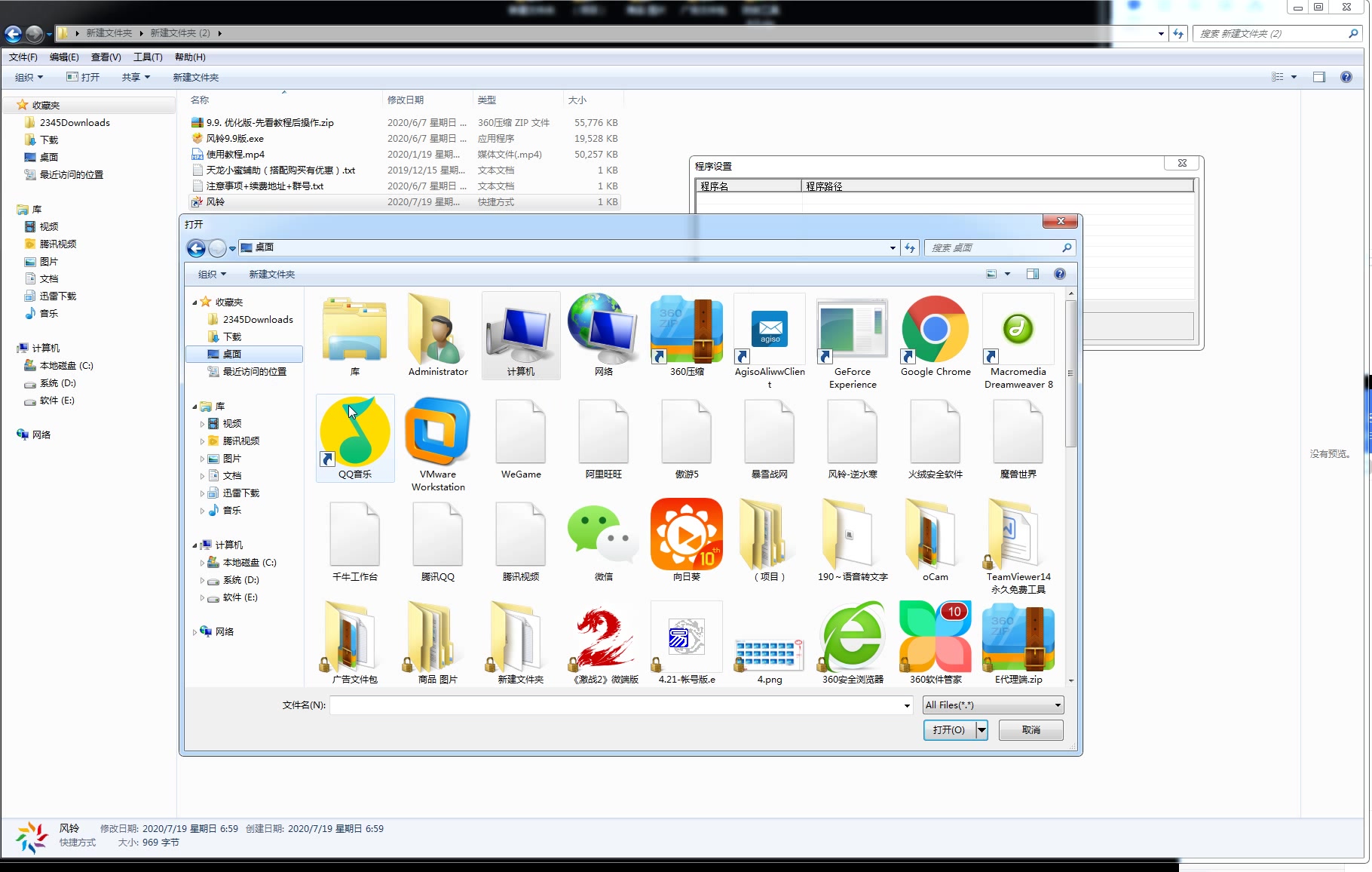 风铃修改器天龙八部多开演示 单窗口硬件单ID可通用于多开器 机器码 ...
