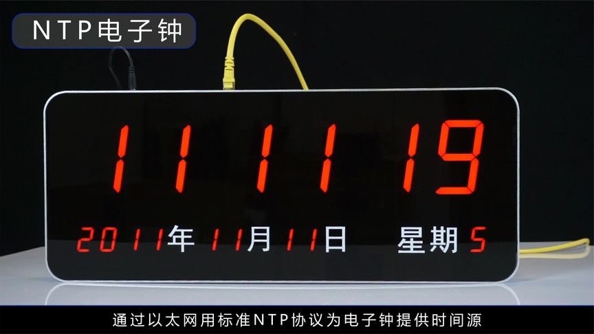 NTP同步时钟系统硬件介绍