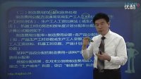 27.产品成本核算(2)