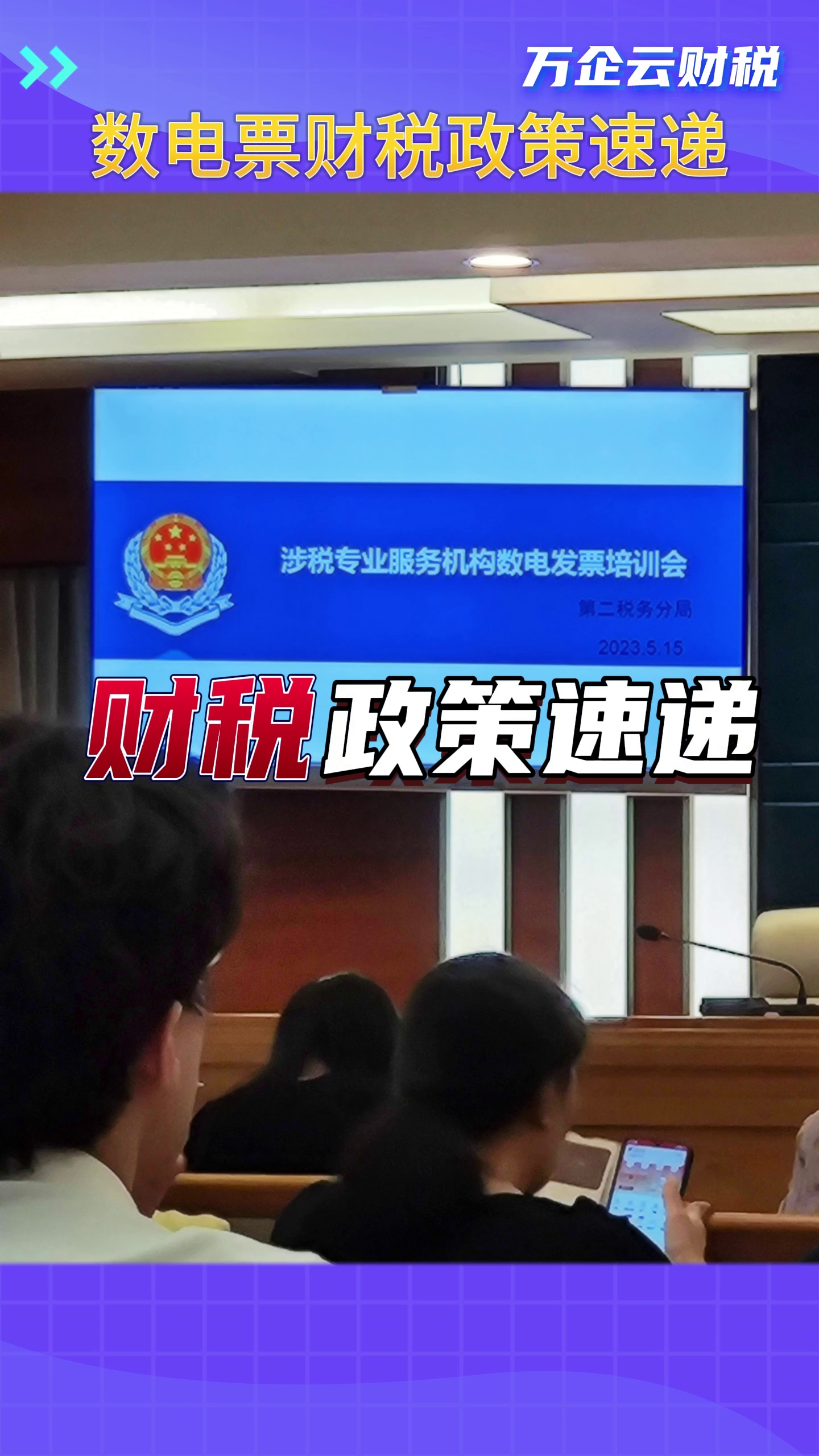 湖州的老板注意了!税务办税又有新动态啦!数电票时代来了!