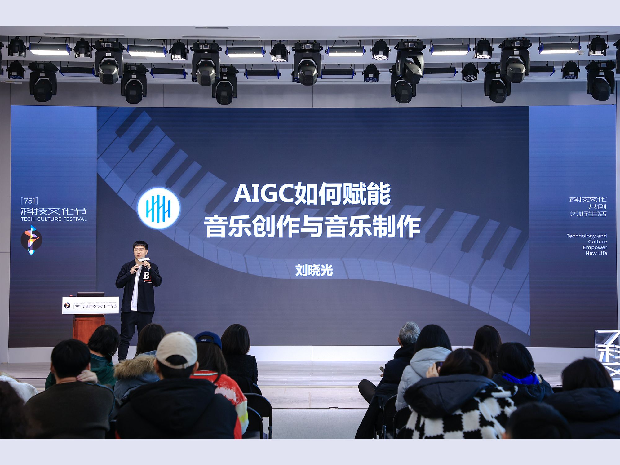 AI 会取代人的创作吗 刘晓光 AIGC 如何赋能音乐创作与制作