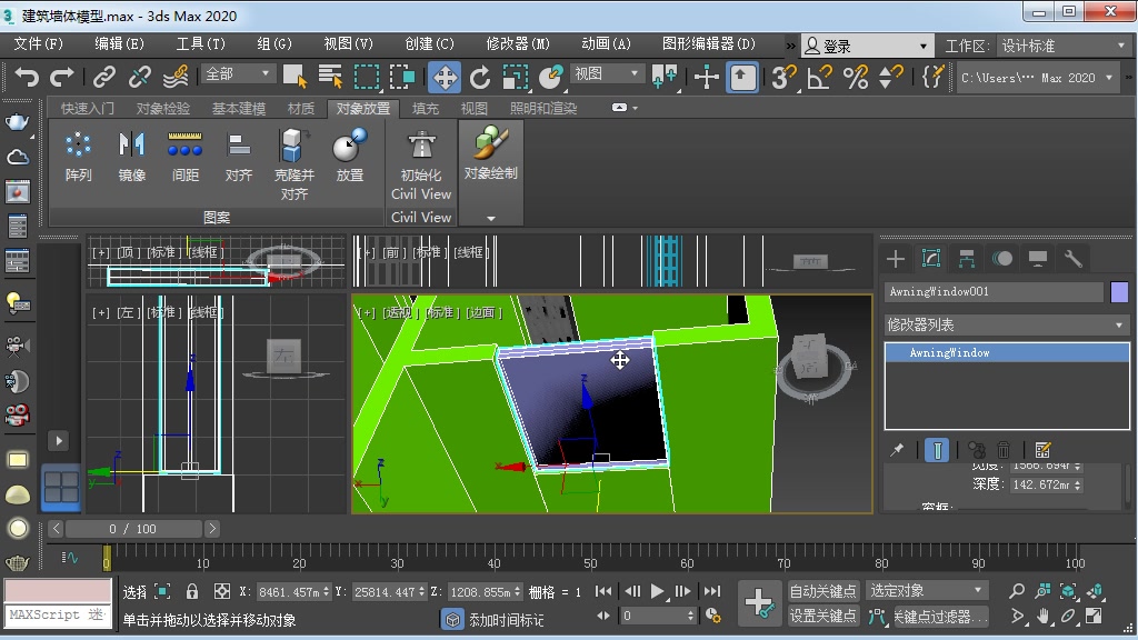 3ds Max2020从入门到精通-第4章-三维基本体建模-第3节:创建门、窗...
