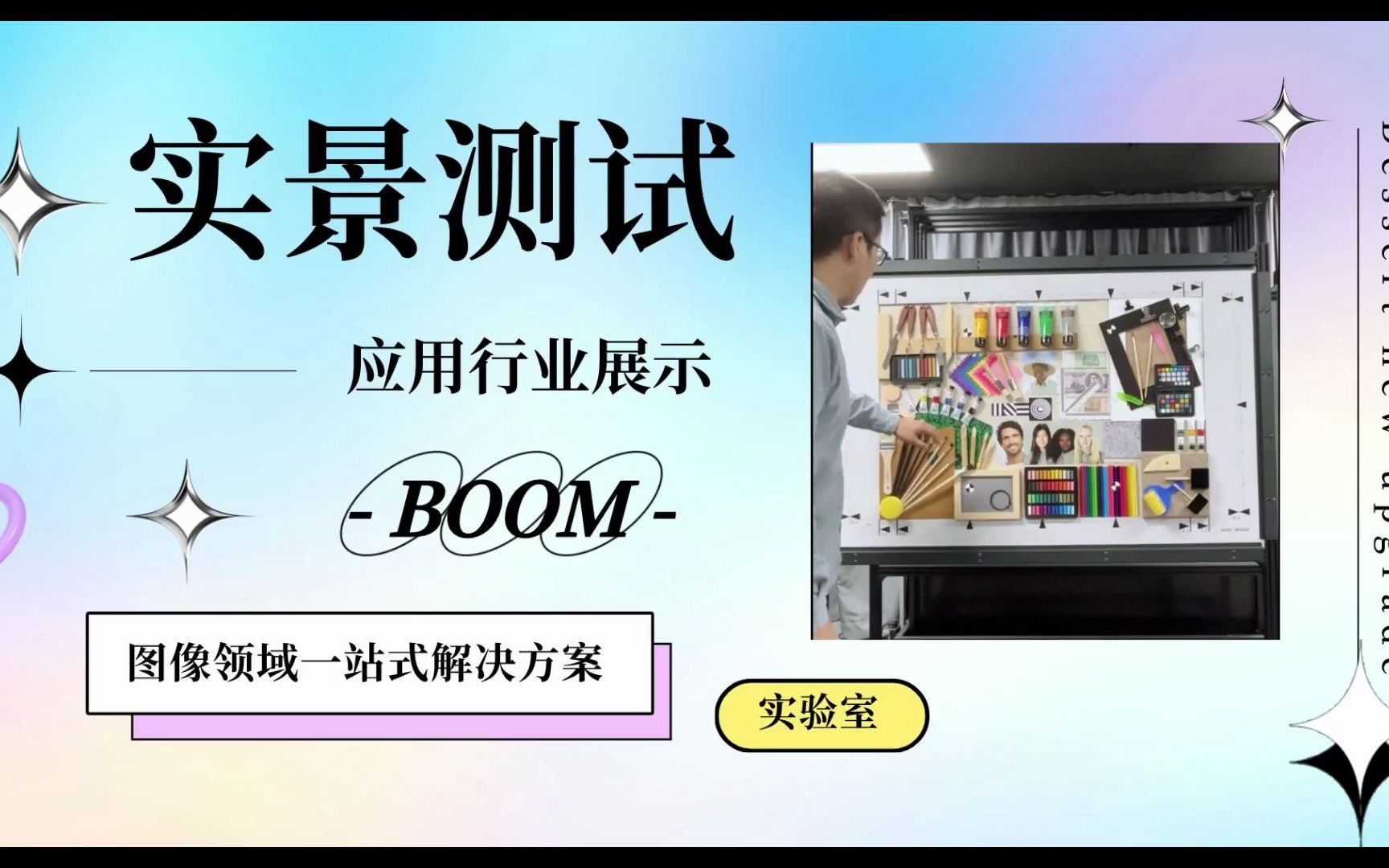 实景测试卡在不同行业的应用展示