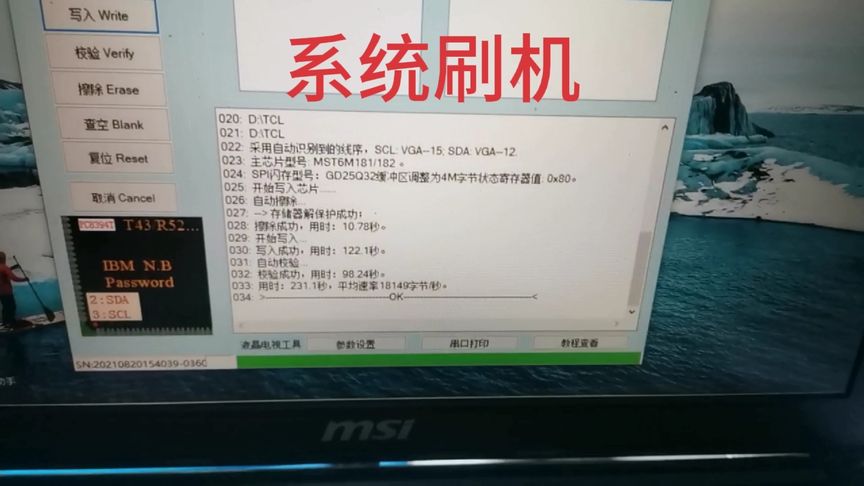 TCL液晶电视不开机,刷机成功解决