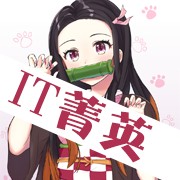 源本科技IT菁英俱乐部 