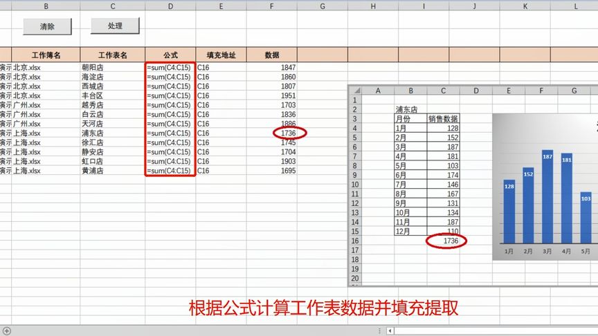 批量使用公式计算多个工作簿工作表表内数据 Excel学习 VBA编程