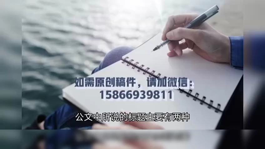如何轻松写好工作报告中的各级标题