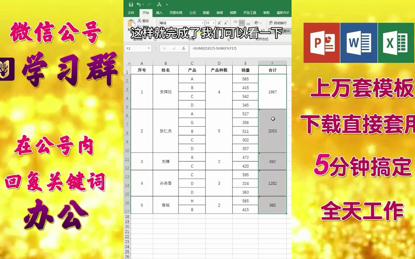 Excel合并单元格问题,学会这三招,合并单元格轻松解决。#excel