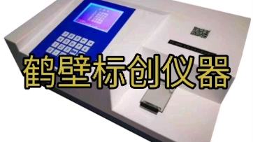 钙铁硅铝硫分析仪【135-0392-0302】石灰石钙含量测定仪 检测石灰石...
