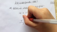 两位数乘两位数的笔算乘法(不进位)