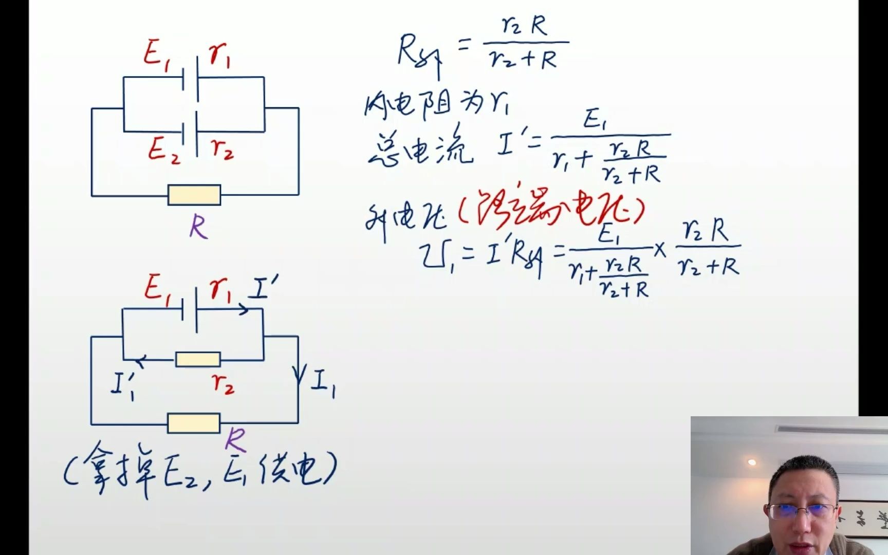 高二物理:电池并联电动势和内阻的计算、锯齿波电压有效值计算