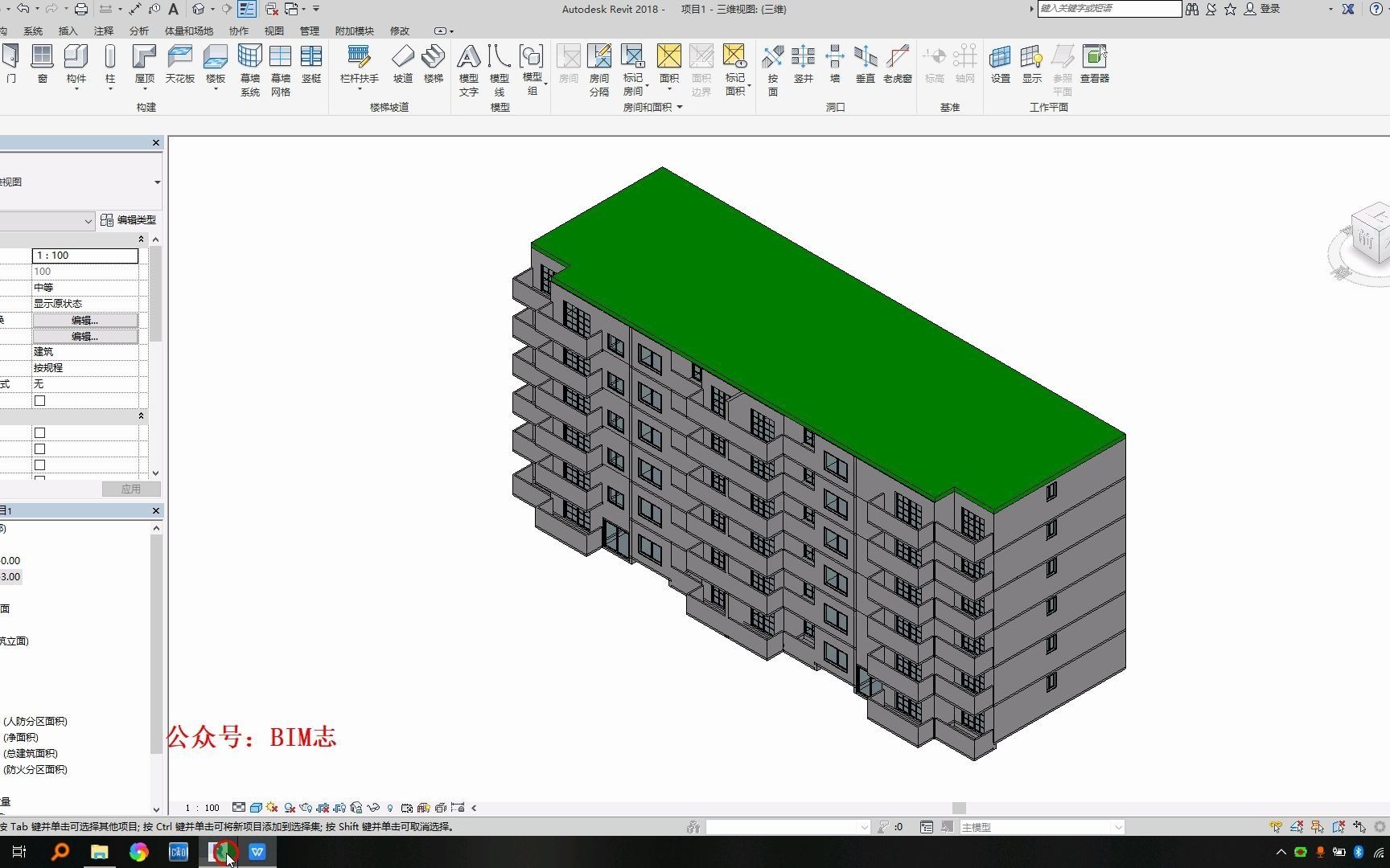 图学会BIM一级考试第四期第五题05生成明细表