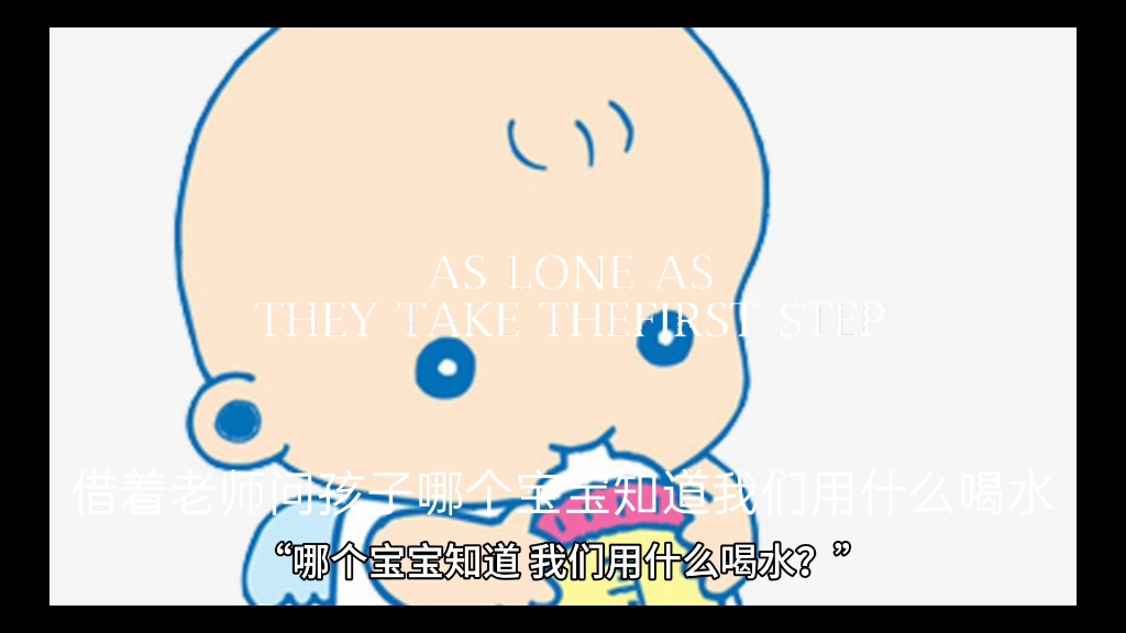 每日一学早教篇13-24个月智能发展活动设计二