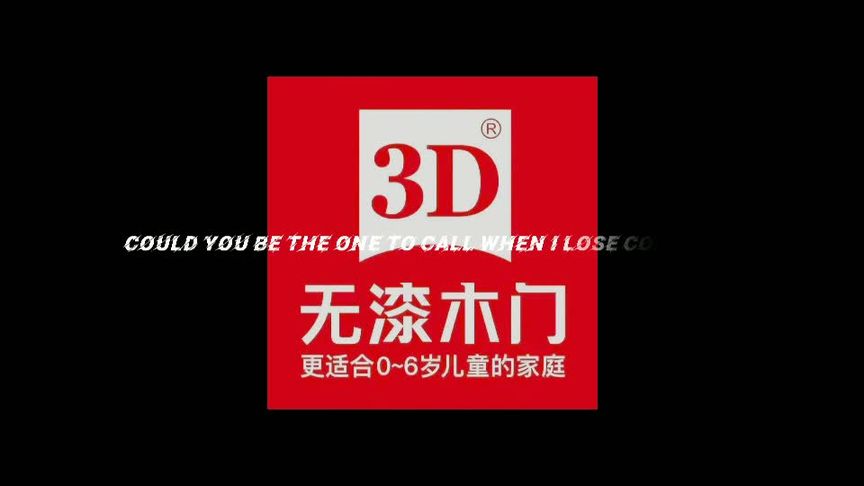装修承载的是家人的健康,很经典!#3D无漆木门