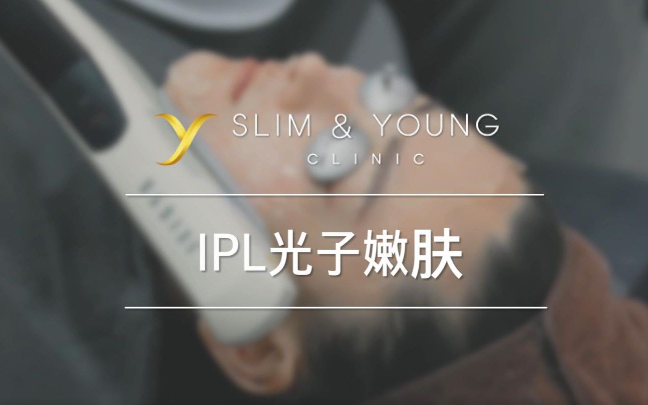 韩国去真皮层色素有效的激光是~IPL光子嫩肤