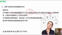 工业成本核算表_工业成本核算表格_工业成本核算软件