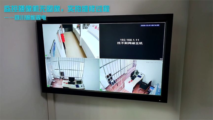 监控摄像机无图像,实拍维修过程