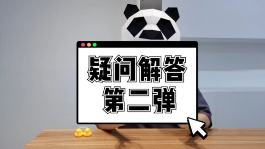 ToDesk疑问解答第二弹!#todesk #远程控制 #远程办公