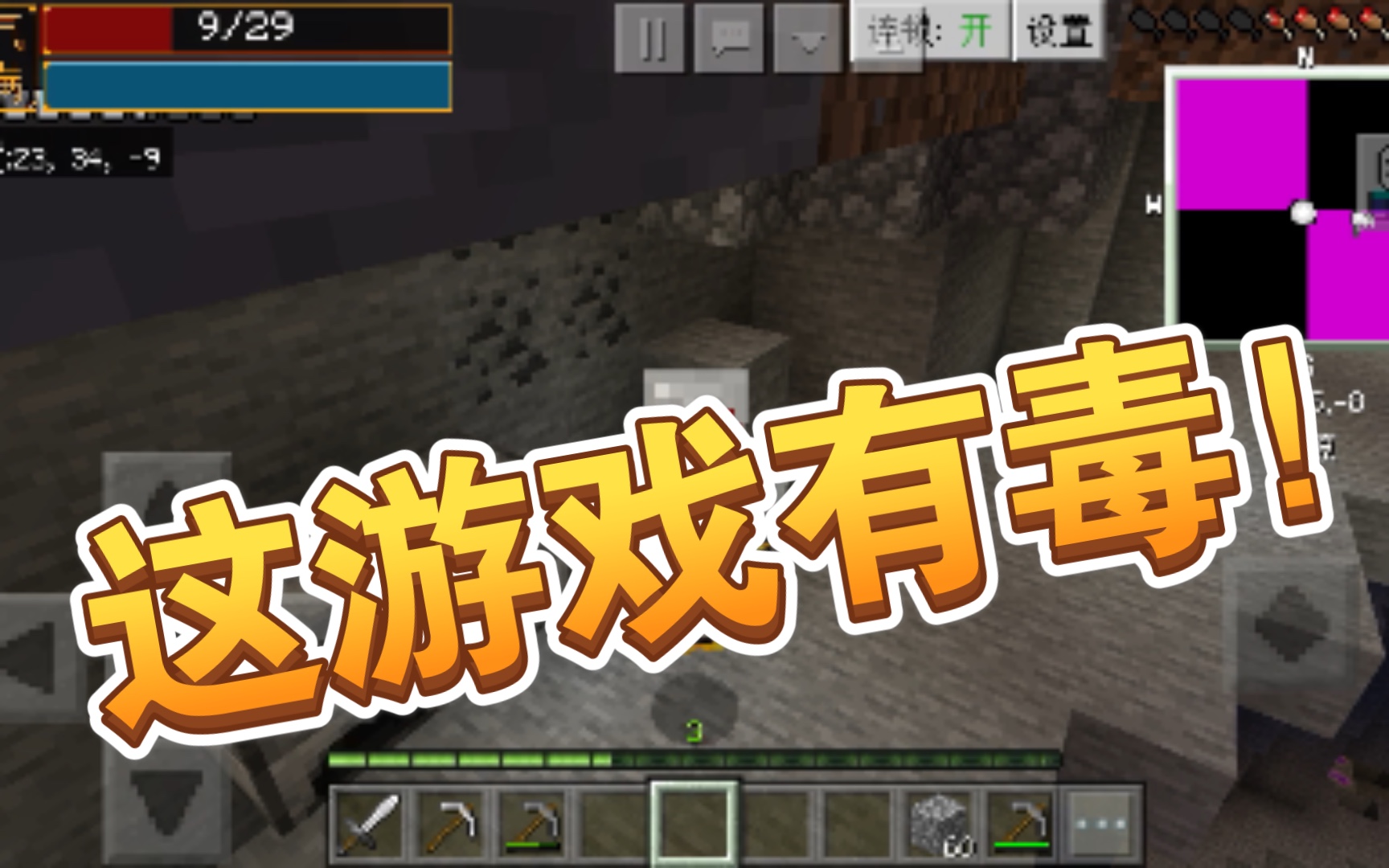 我的世界 修仙第一集