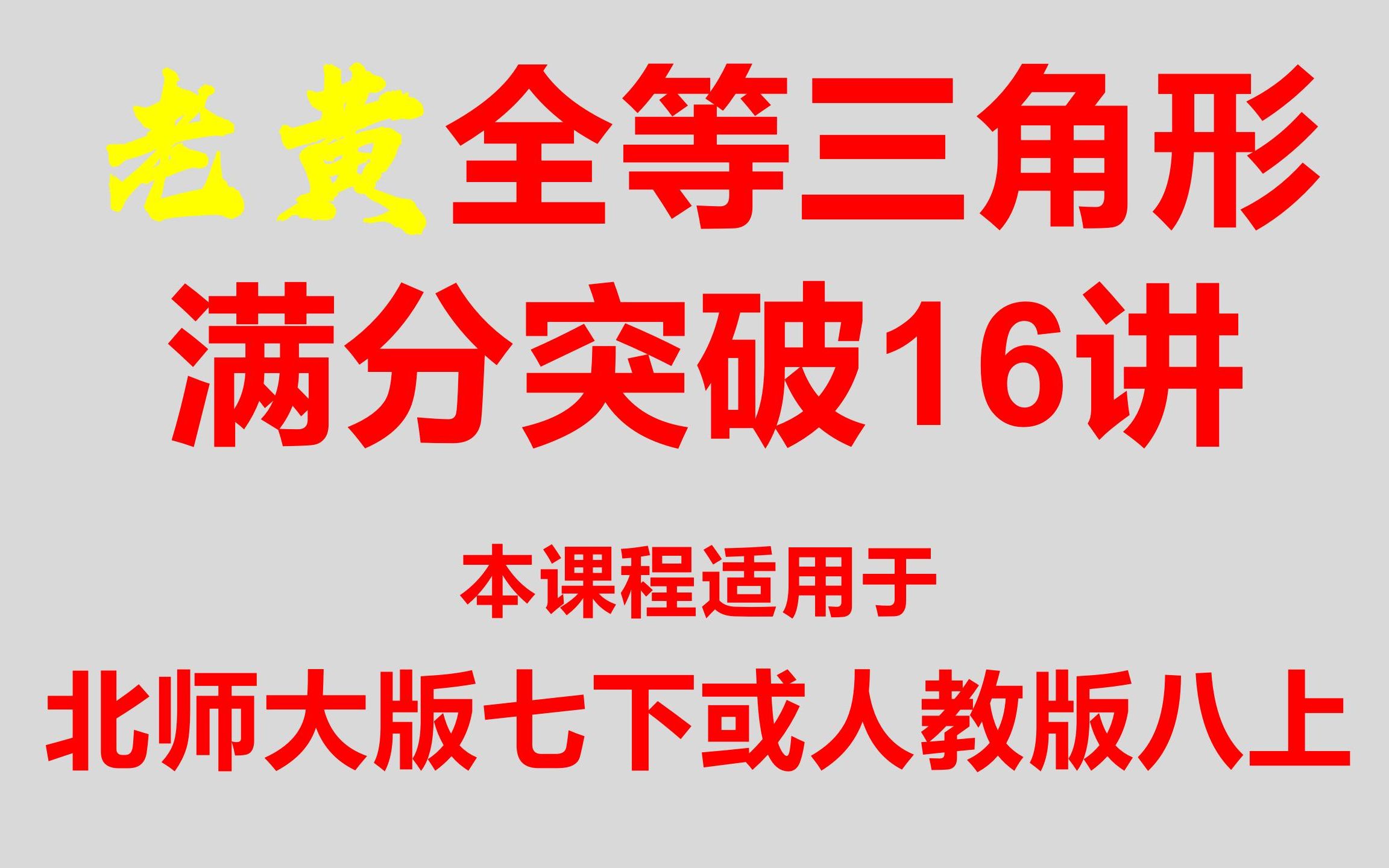 第13讲_等腰直角旁直角模型