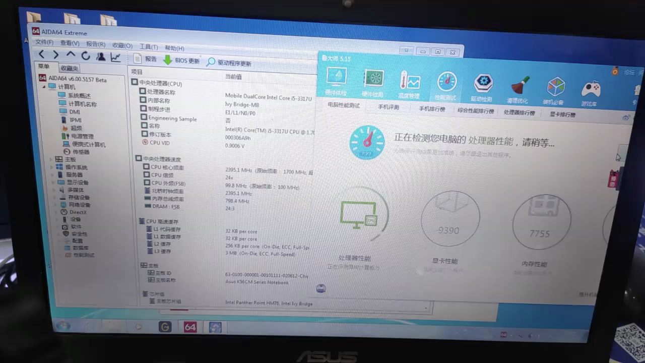 华硕K56CM锁频CPU频率低跑分低,更换CPU