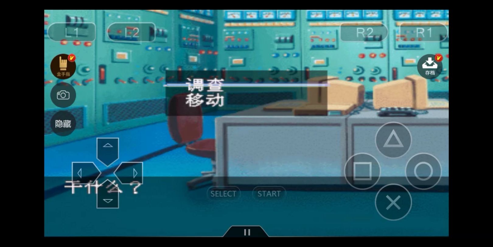 [游戏]《名侦探柯南之3人的名推理》事件1:谜之古书事件 。第三期:...