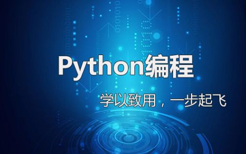 Python的字符串在高级编程中的实用