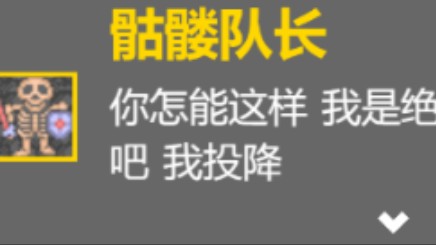 【html5魔塔】50层魔塔,但每个怪物都有一个队长(甚至道具都有队长)