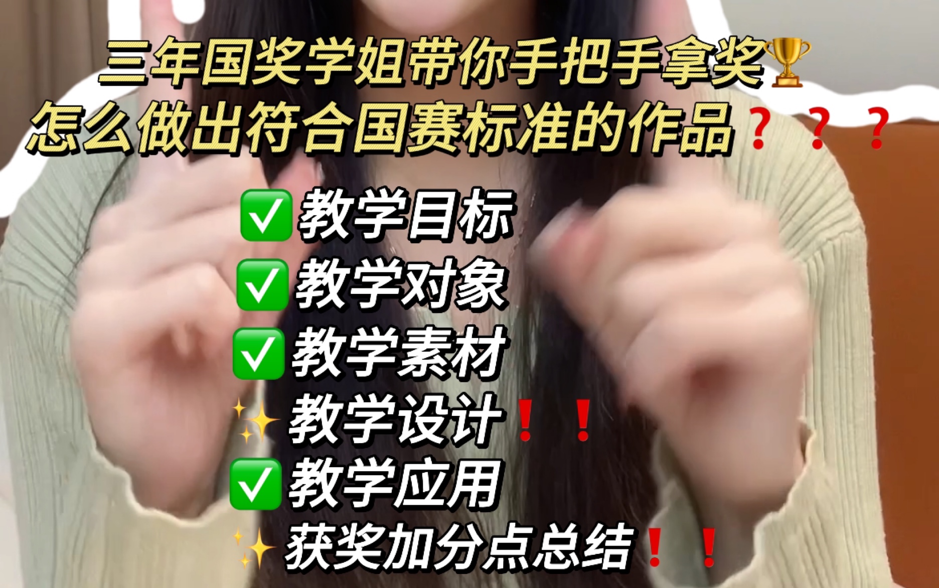 计算机设计大赛微课与教学辅助,国赛标准作品怎么做?