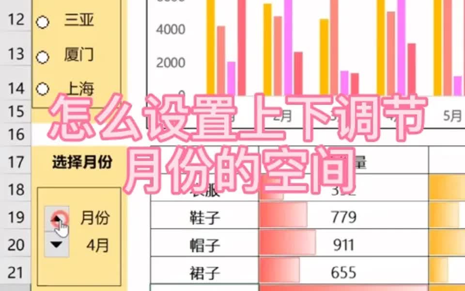 数值调节按钮怎么设置