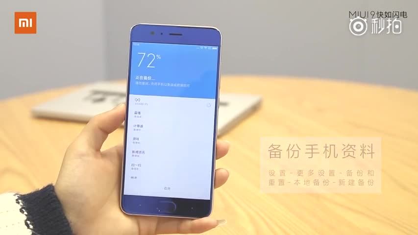 小米手机刷机教程2.0
